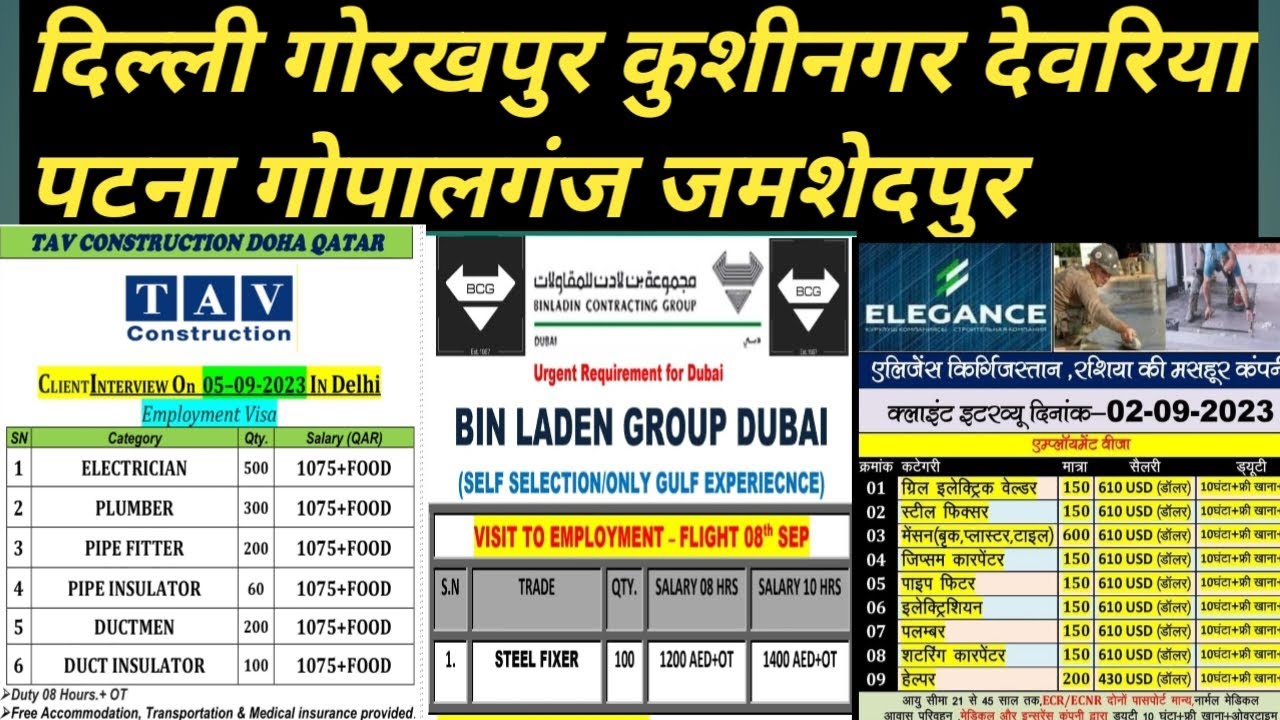 urgent requirement Tav construction Qatar. Russia 🇦🇮 job. Saudi job ...