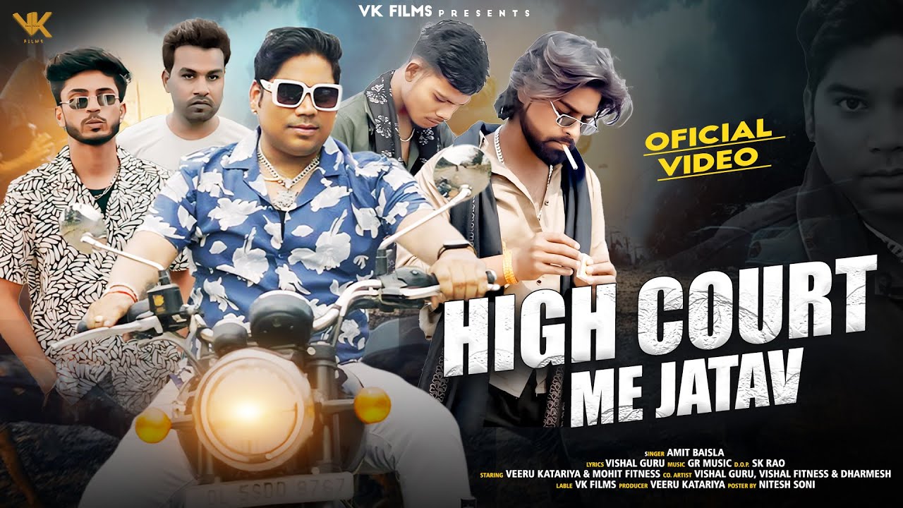 High Court Me Jatav (Official Video) Amit Baisla | New Haryanvi Song ...