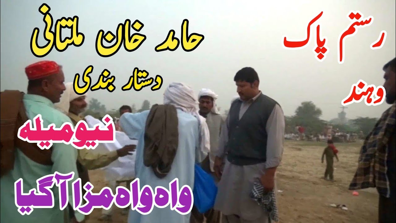 Hamid Khan Multani Rustam Pak,Hind I Mela Tv - YouTube