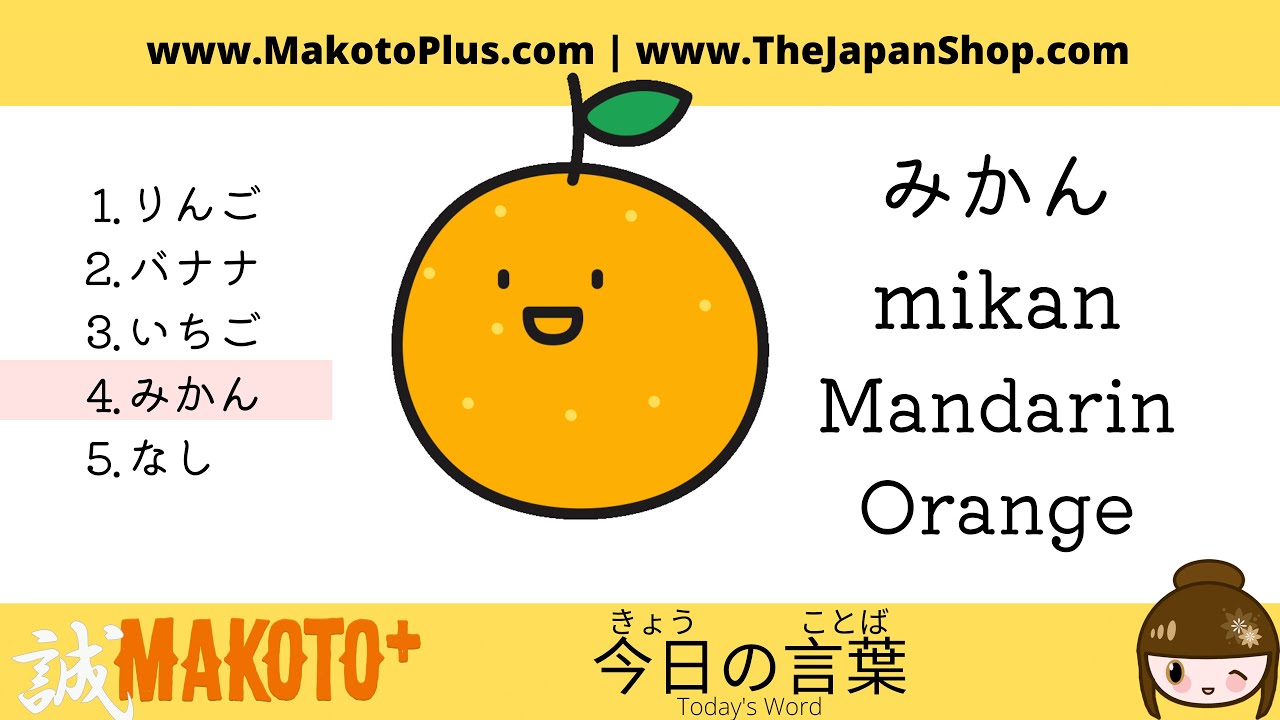 Fruits in Japanese Vocabulary with Quiz [BEGINNERS] - YouTube