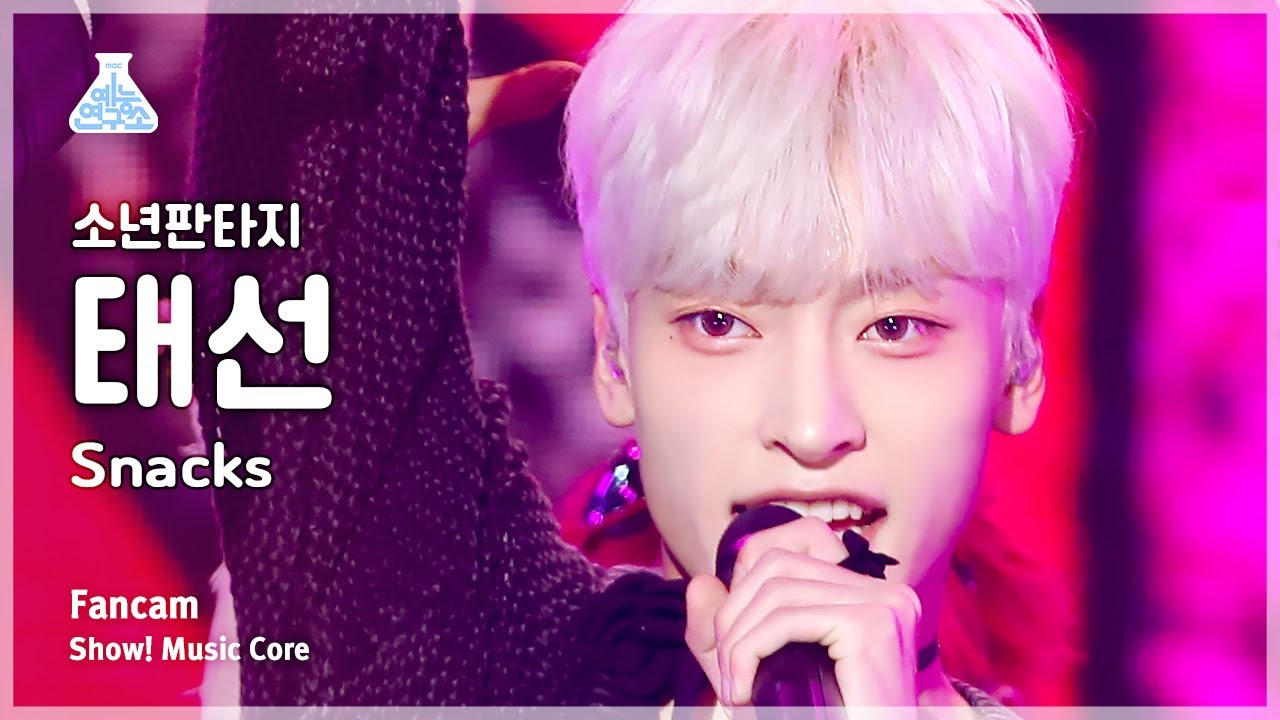 [예능연구소] FANTASY BOYS TAESEON – Snacks(소년판타지 태선 - 스낵스) FanCam | Show ...