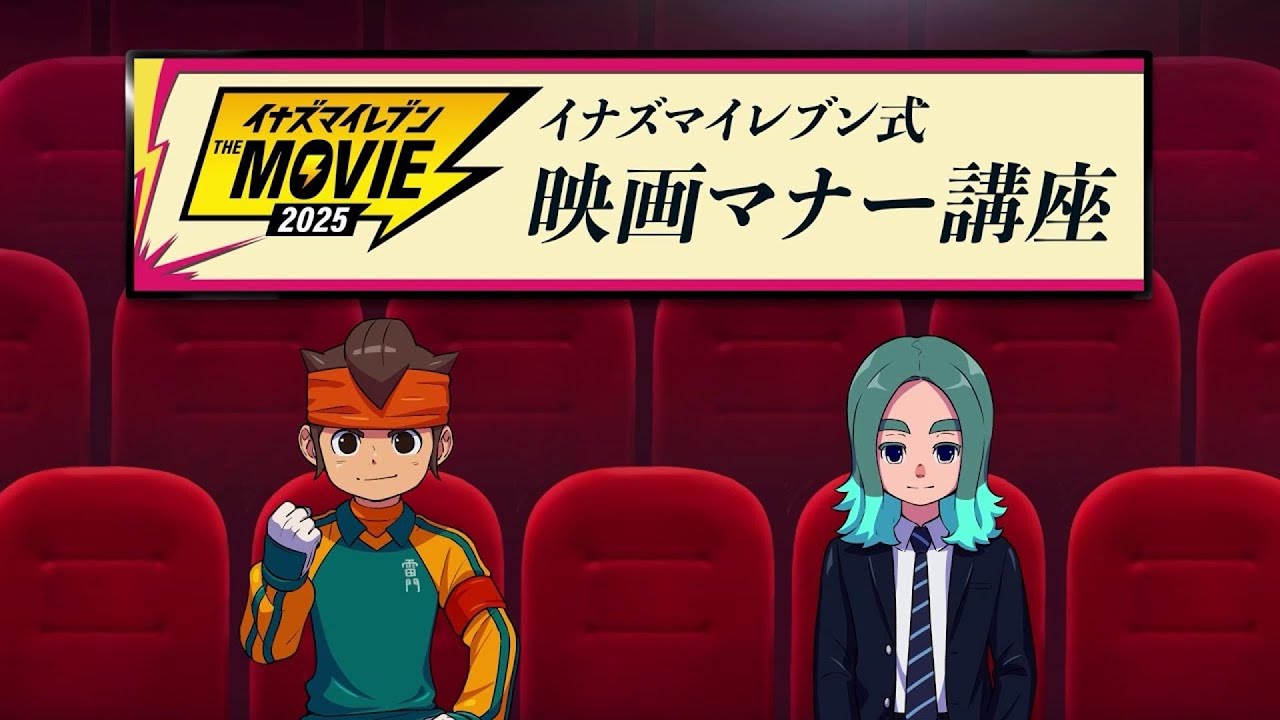 [ENG/ITA] Inazuma Eleven: The Movie 2025 – Cinema Etiquette in Inazuma ...