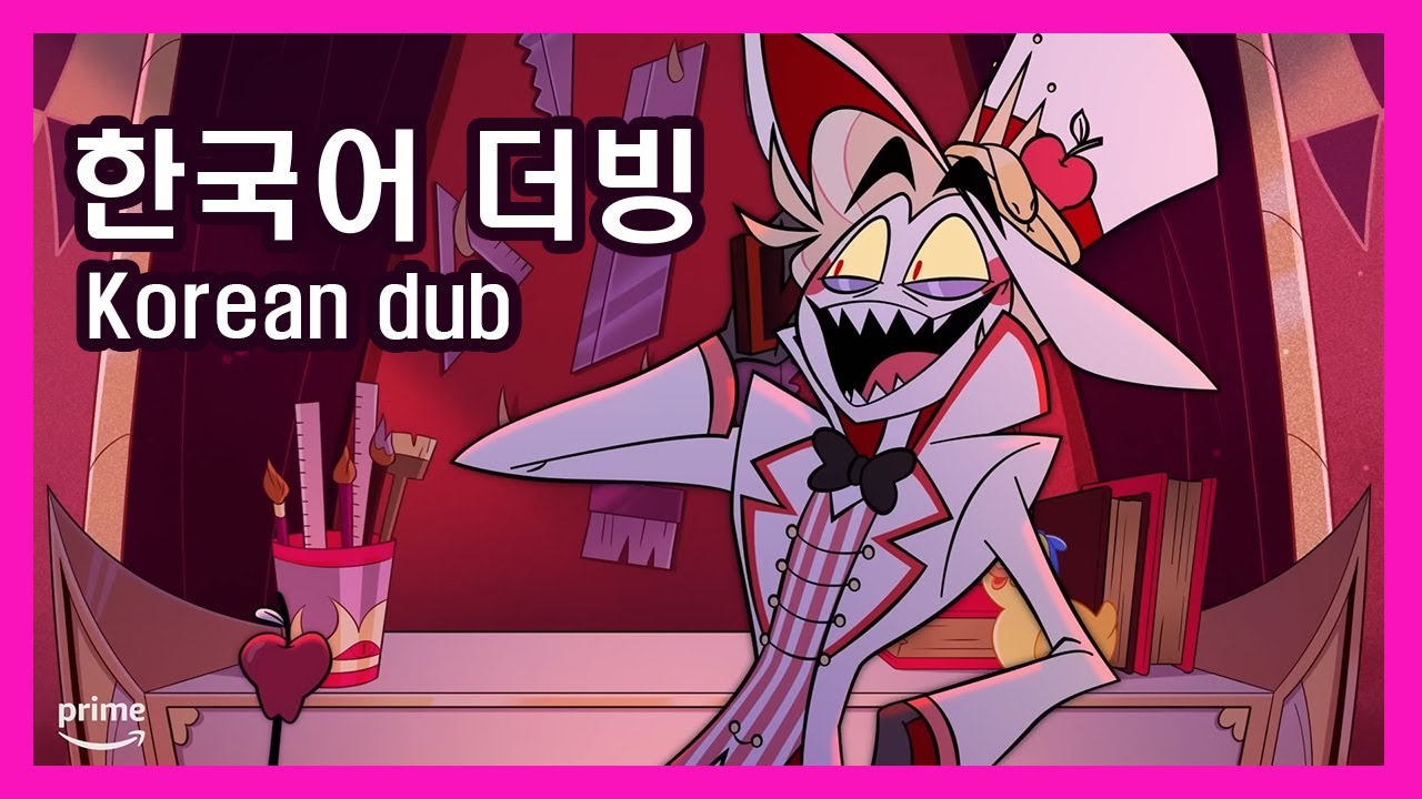 【해즈빈호텔 한국어 더빙】 루시퍼에게 전화하는 찰리 Korean Dubbing Hazbinhotel Youtube