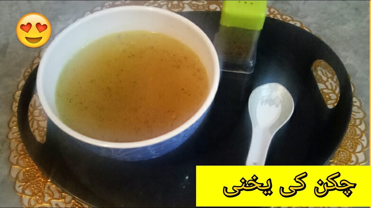 Chicken stoke recipe/Perfect recipe of chicken stoke|Delicious cooking ...
