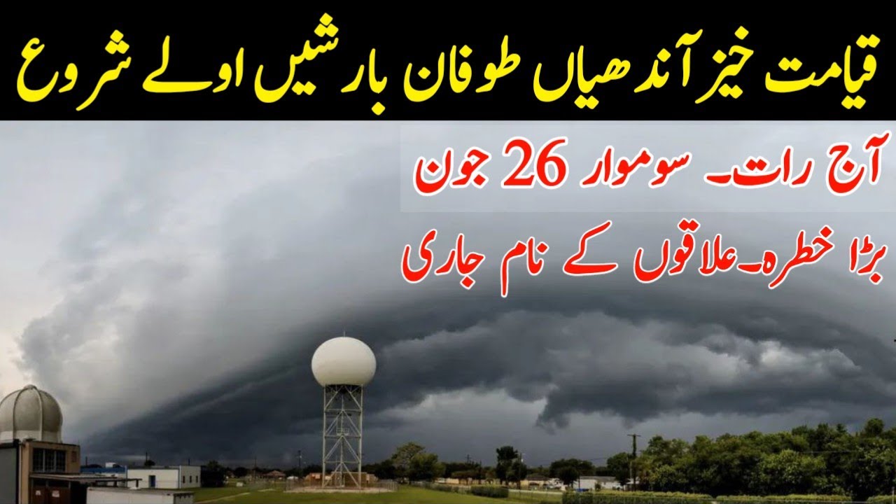 Heavy Thunderstorm and Expected in Many Cities of Pakistan| Weather ...