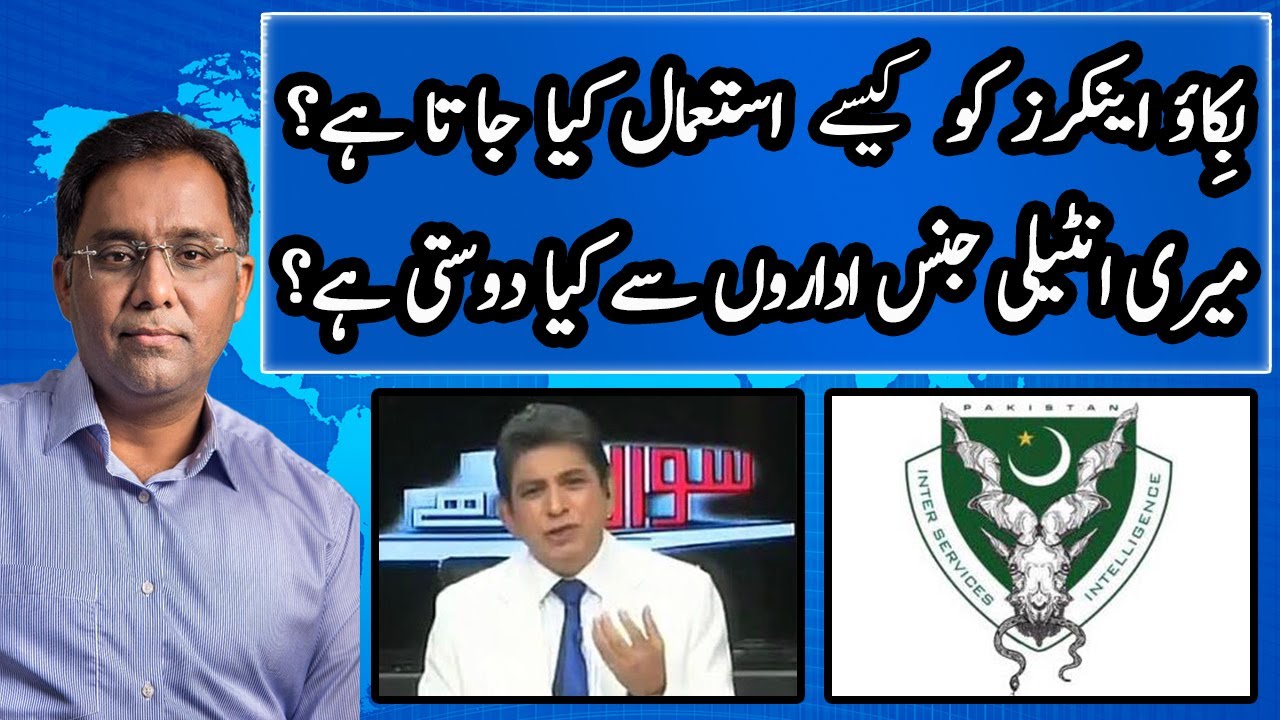 Lifafa Sahafi Kese Istemal Hoty Hain? | Does Arfeen Has Any Relation ...