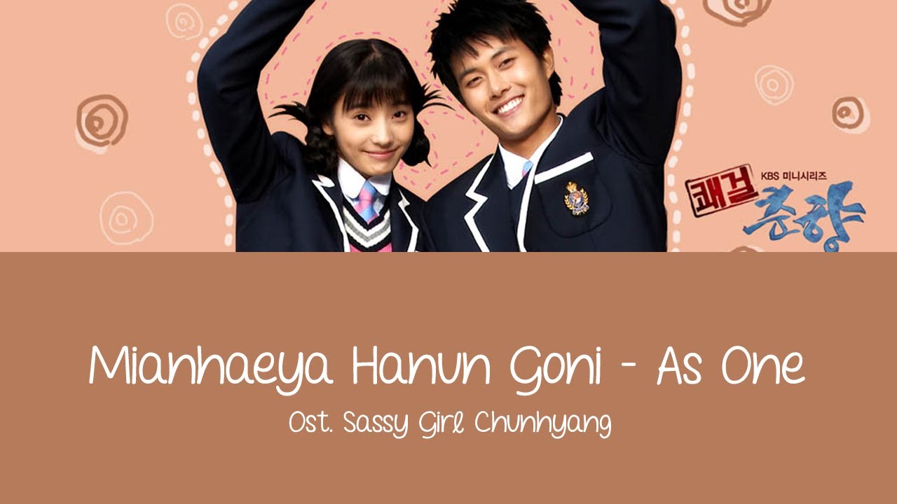 Mianhaeya Hanun Goni Ost Sassy Girl Chunhyang As One Lyrics Youtube