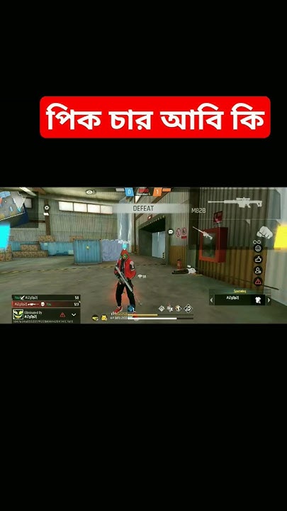 পিক চার আবি বাকি #shortsviral #shortsviral #shortsviral #freefire - YouTube
