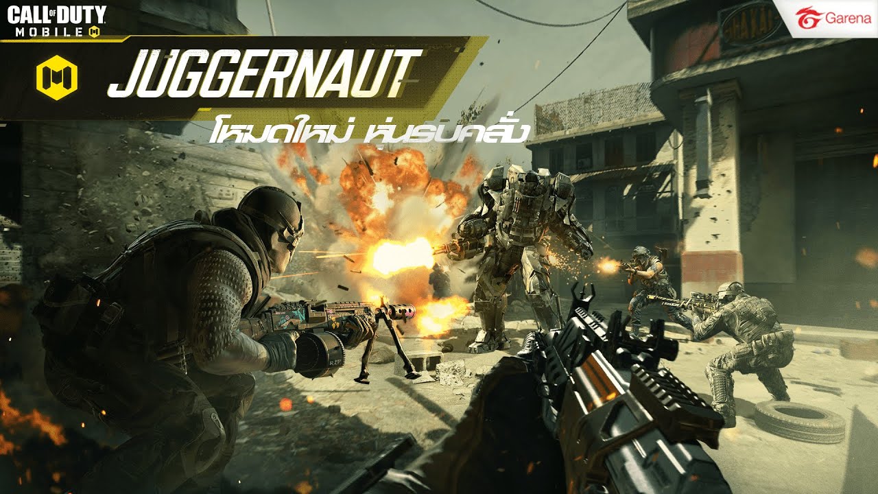 [CODM] JUGGERNAUT มาทำความรู้จักโหมดใหม่ ใน 30 วินาที - YouTube