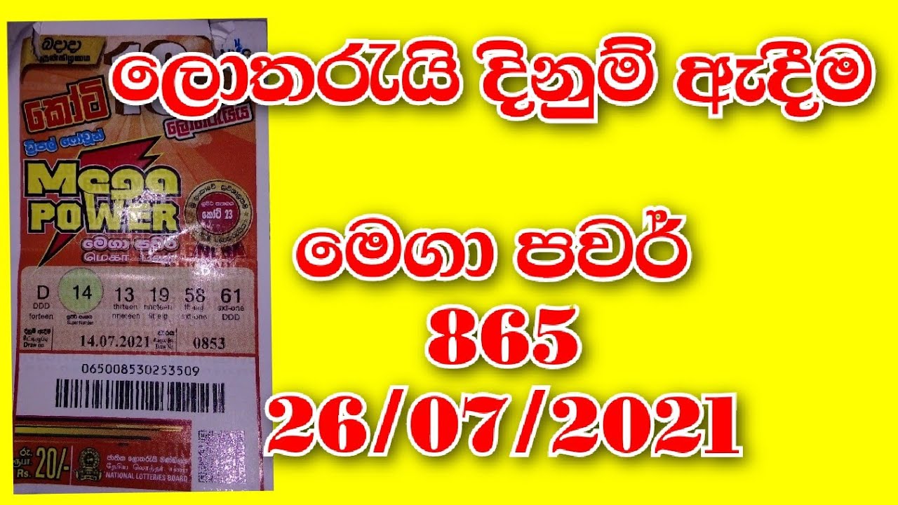 Mega Power 865 | Mega power 26.07.2021 | Megapower lottery result ...