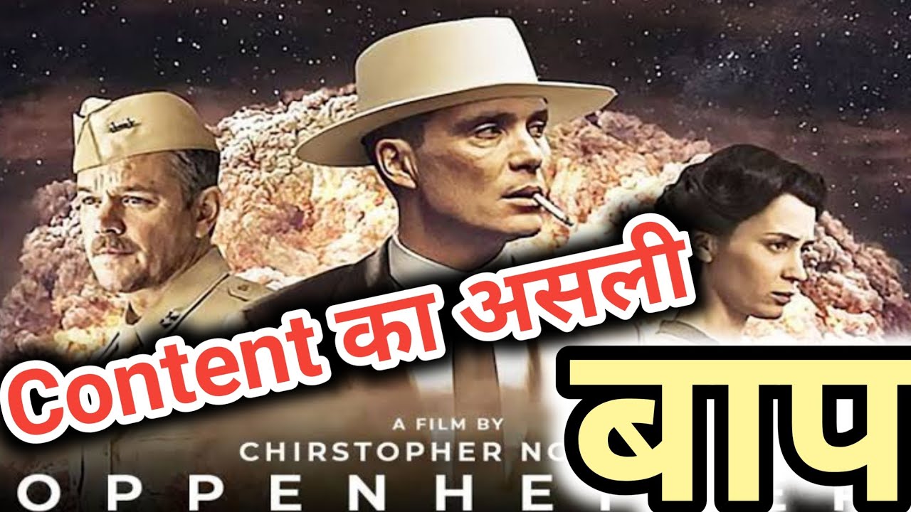 Oppenheimer Movie REVIEW, Oppenheimer Reaction, Chirstopher Nolan ...