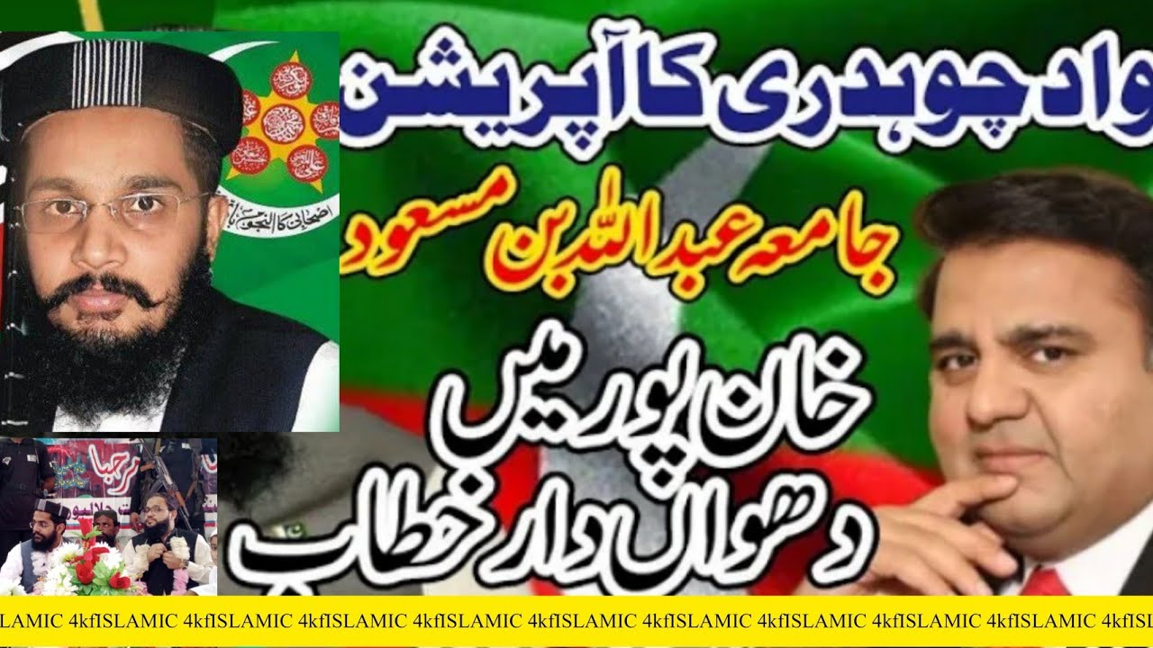 Molana muavia azam tariq|Muhmmad muavia azam tariq punjab assembly ...