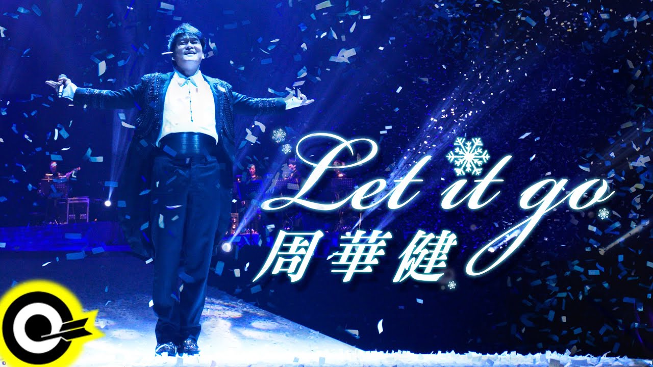 周華健Wakin Chau【Let it go】Official Music Video HD - YouTube