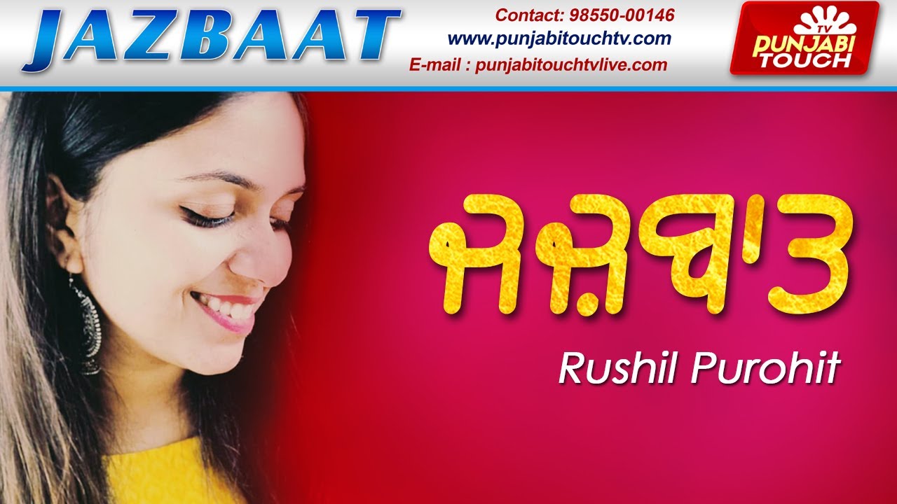 Jazbaat Program | Rushil Purohit Episode 28 | Punjabi Talent | Punjabi ...