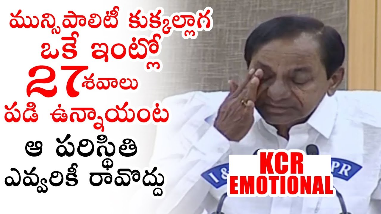 CM KCR Gets Emotional | KCR Press Meet | Political Qube - YouTube
