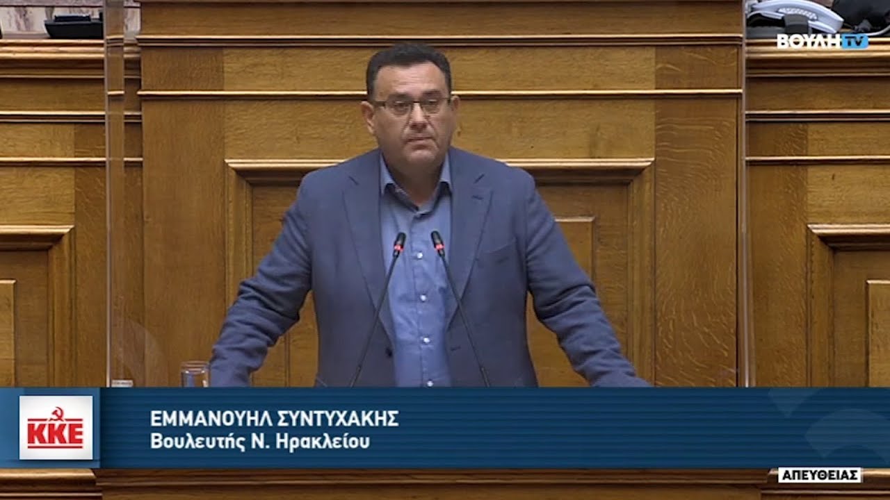 ΟΜΙΛΙΑ ΤΟΥ Μ. ΣΥΝΤΥΧΑΚΗ ΣΤΗΝ ΒΟΥΛΗ - YouTube