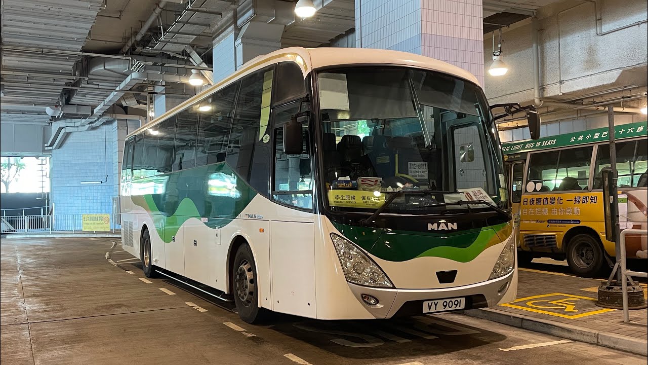 🇭🇰Hong Kong Bus 新大嶼山巴士 NLB MAN IC19.360 (RR8) x Asia Aero VY9091 @ 1R ...