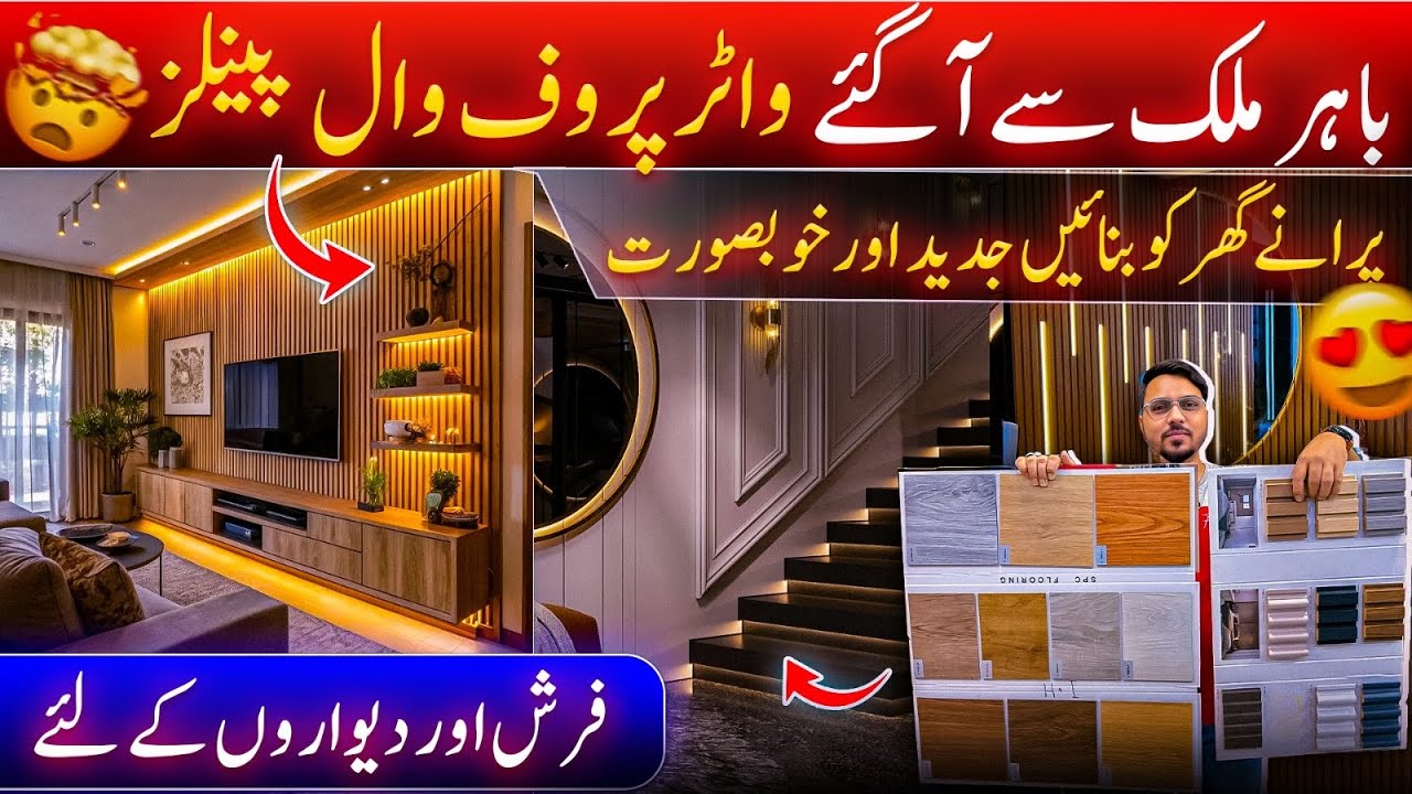 Imported Wall Panel Price in Pakistan | WPC Panels for Media Wall ...