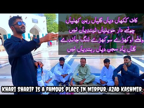 kaf kakhan diyan kuliyan ,,,sufi kalam Khari Sharif is a famous place ...