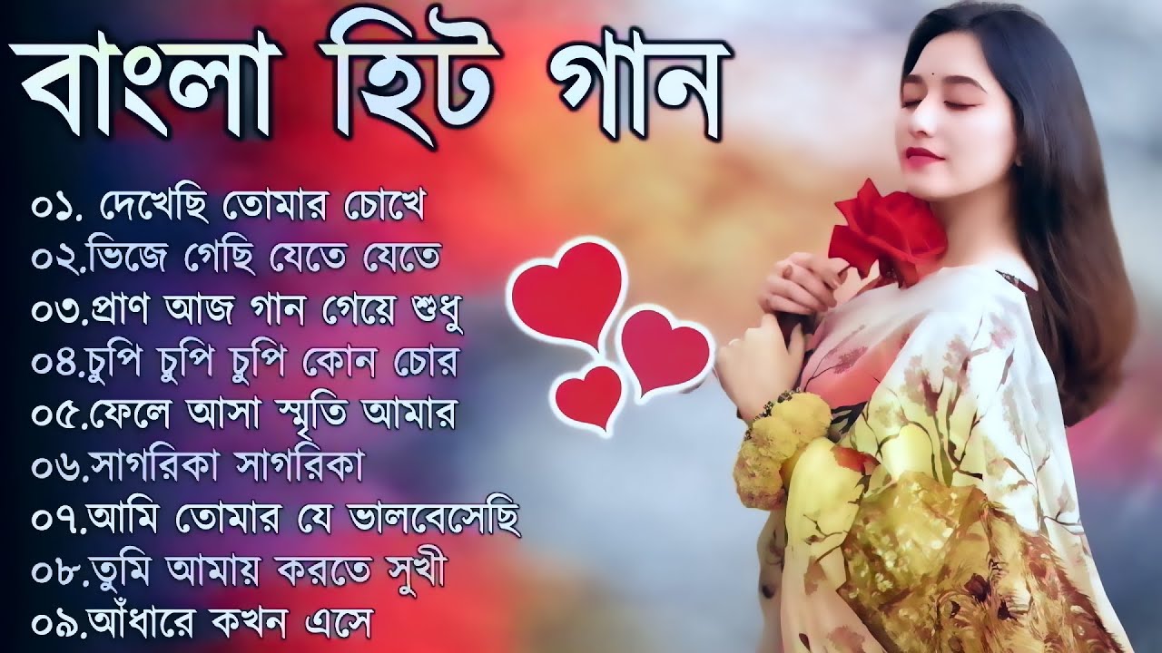 Bangla nonstop romantic song || Kumar Sanu || adhunik Bangla gaan ...
