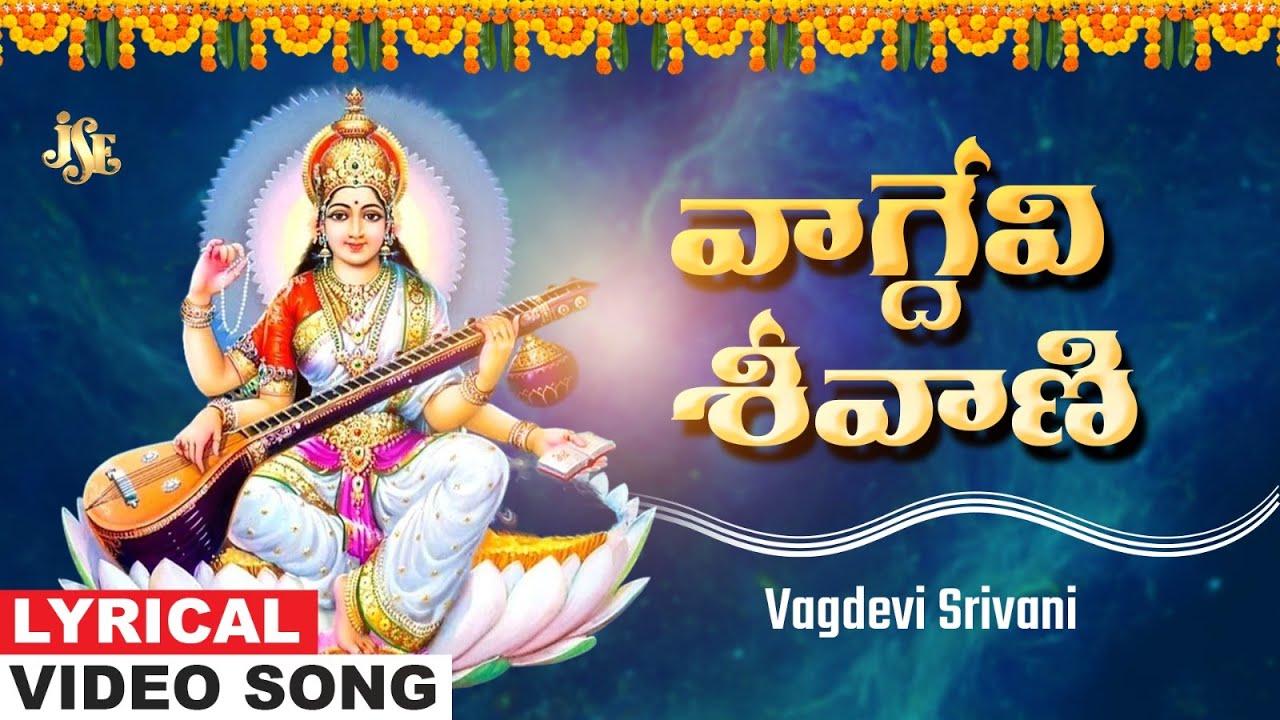 Saraswathi Devi Dasara Special Song | Vagdevi Srivani | Telugu ...
