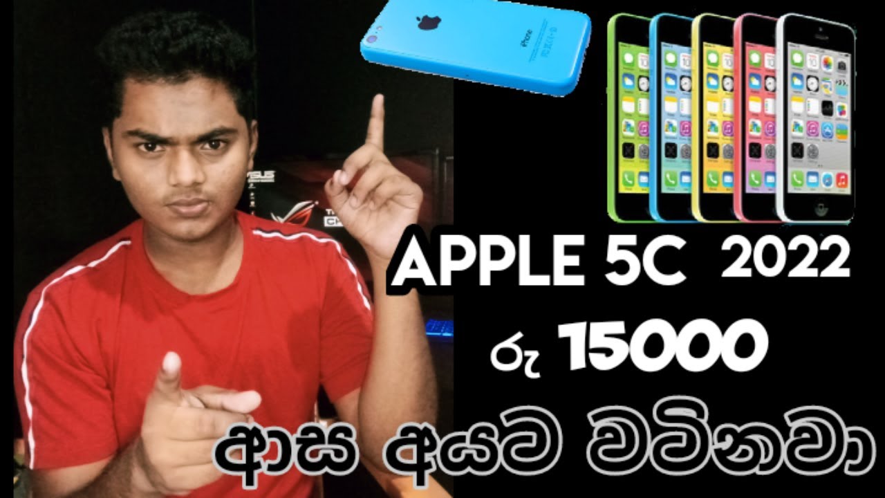 apple 5c sinhala | iPhone 5c Sinhala Review | low price iphone in sri ...