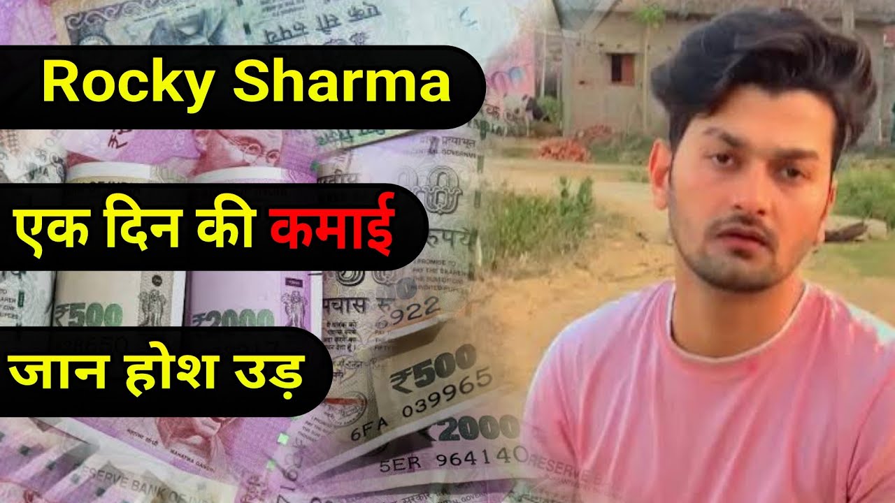 rocky sharma comedy से कितना कमाते है | rocky sharma interview | rocky ...