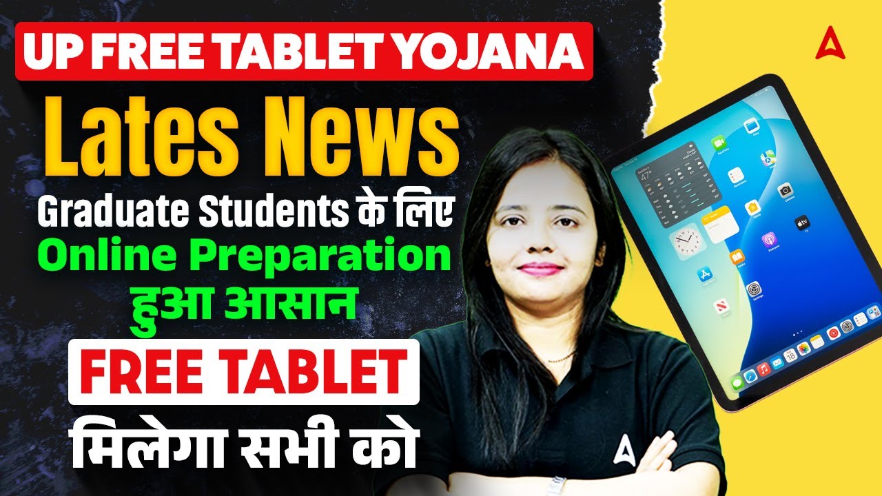 UP Tablet Yojana | Graduate Students Online Preparation | Free Tablet ...