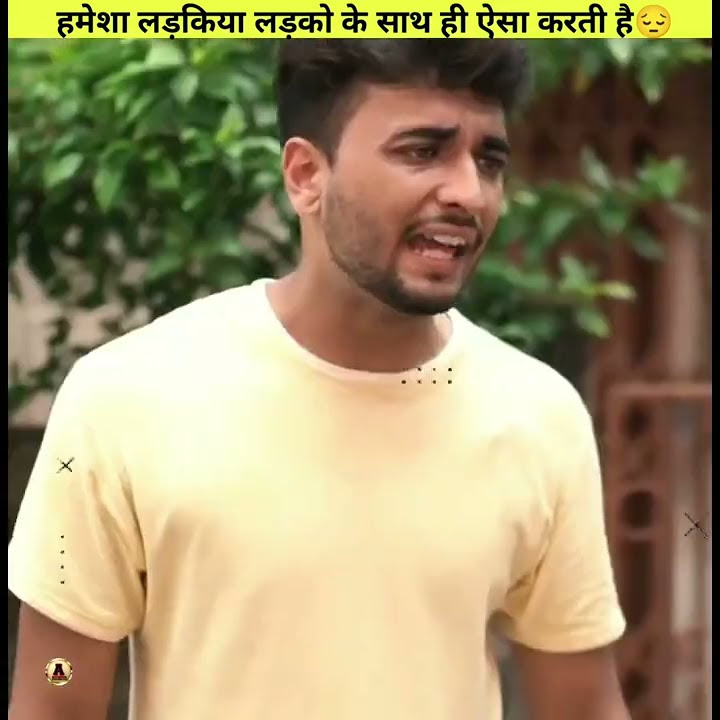 हमेशा लड़किया लड़को के साथ ही ऐसा करती हैं 😭😔shorts Askfact