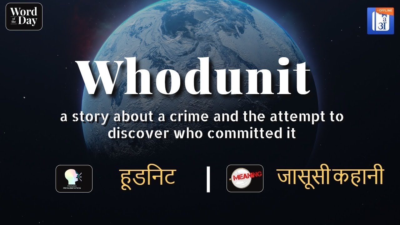 Whodunit In Hindi - HinKhoj - Dictionary - YouTube