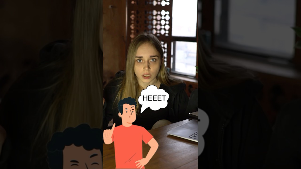 Оно клеится к тебе? #shorts - YouTube