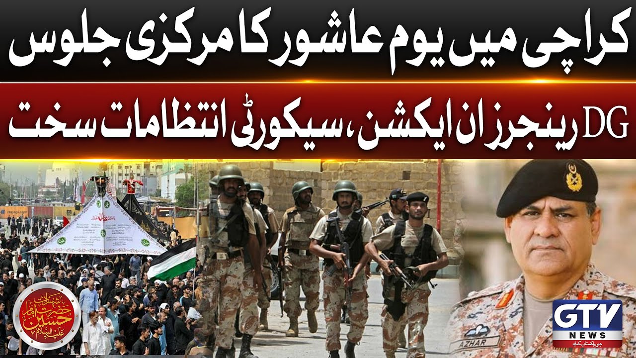 DG Rangers Sindh Major General Azhar Waqas In Action | 10 Muharram ul ...