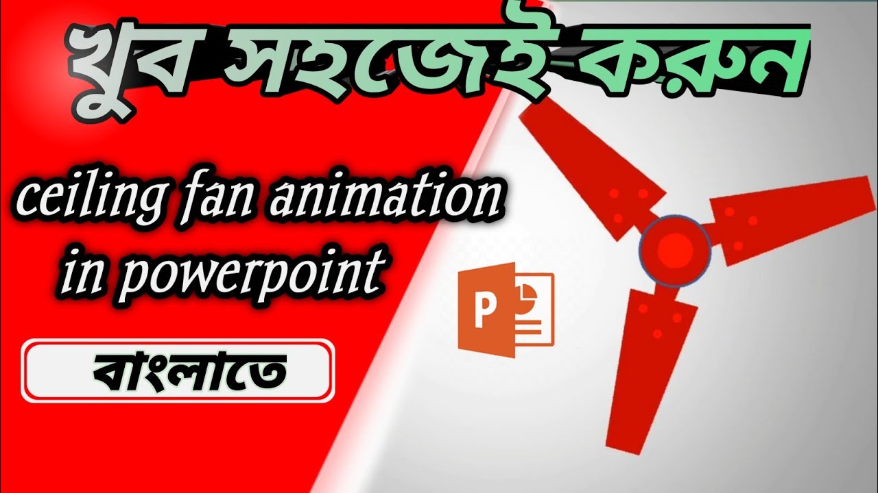 Animated ceiling fan | how to create presentation with animation ...
