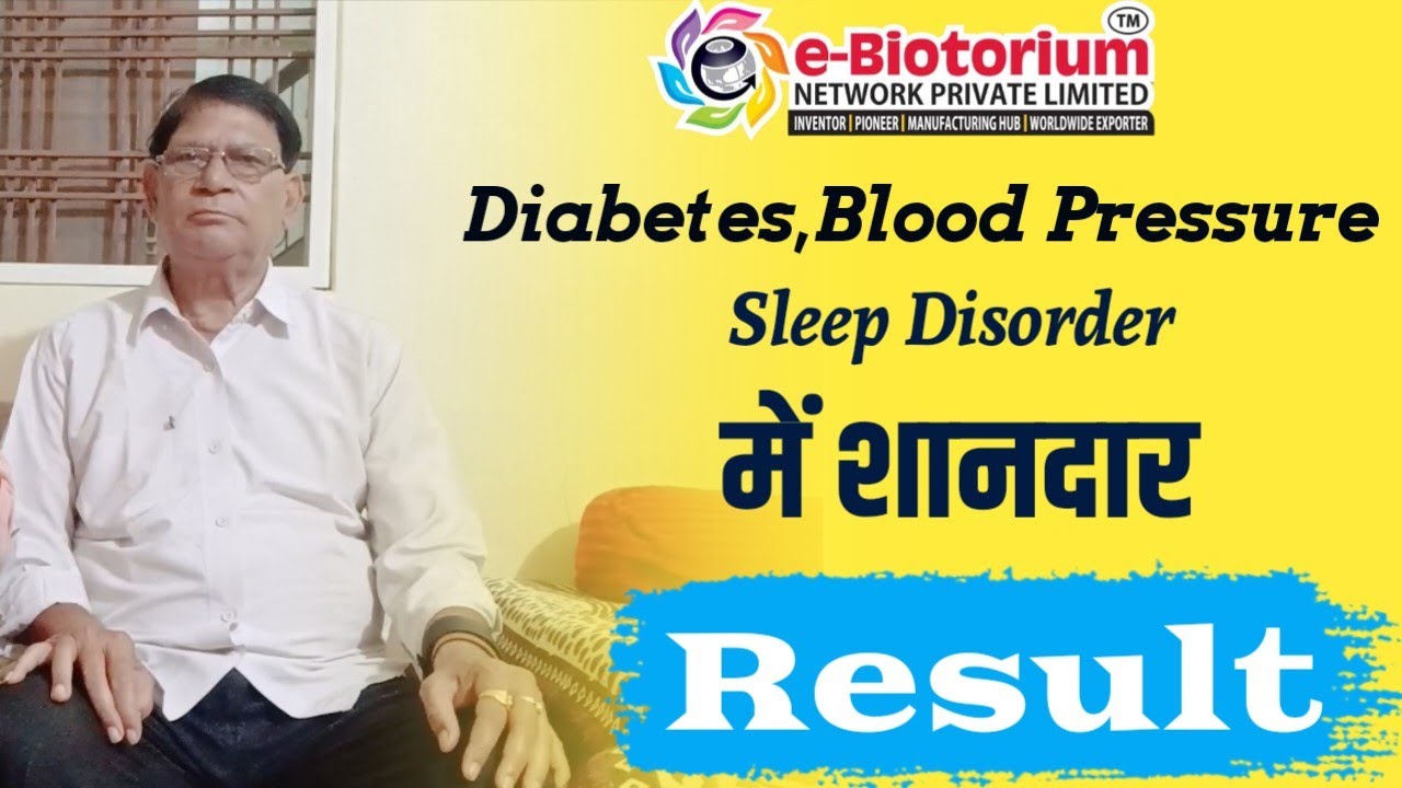 E Biotorium Bio Megnetic Mattress Results on Diabetes, Blood Pressure ...