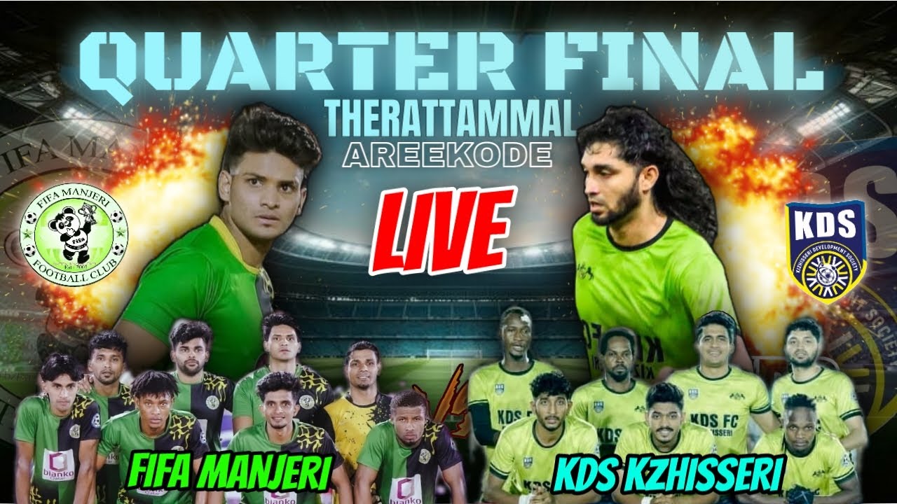 🔴LIVE🔴തെരട്ടമ്മൽ🔥FIFA MANJERI🔥VS🔥KDS KZHISSERI🔥THERATTAMMAL AREEKODE LIVE - YouTube