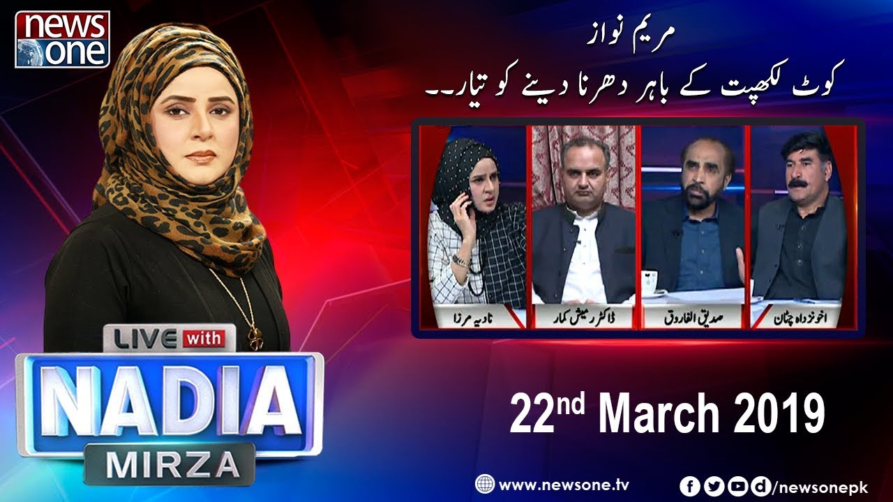 Live with Nadia Mirza on Newsone | 22-March-2019 | Akhunzada | Siddique ...