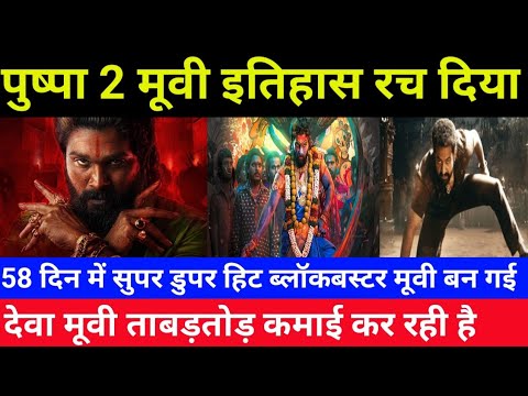 Pushpa 2 movie advance booking big record box office collection, अल्लू ...