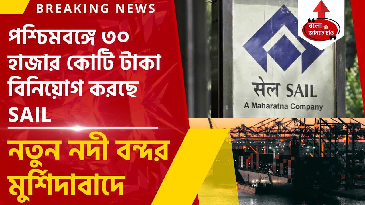 SAIL TO INVESTMENT 30000 CR TO CREATE NEW STEEL PLANT IN BURNPUR | NEW ...