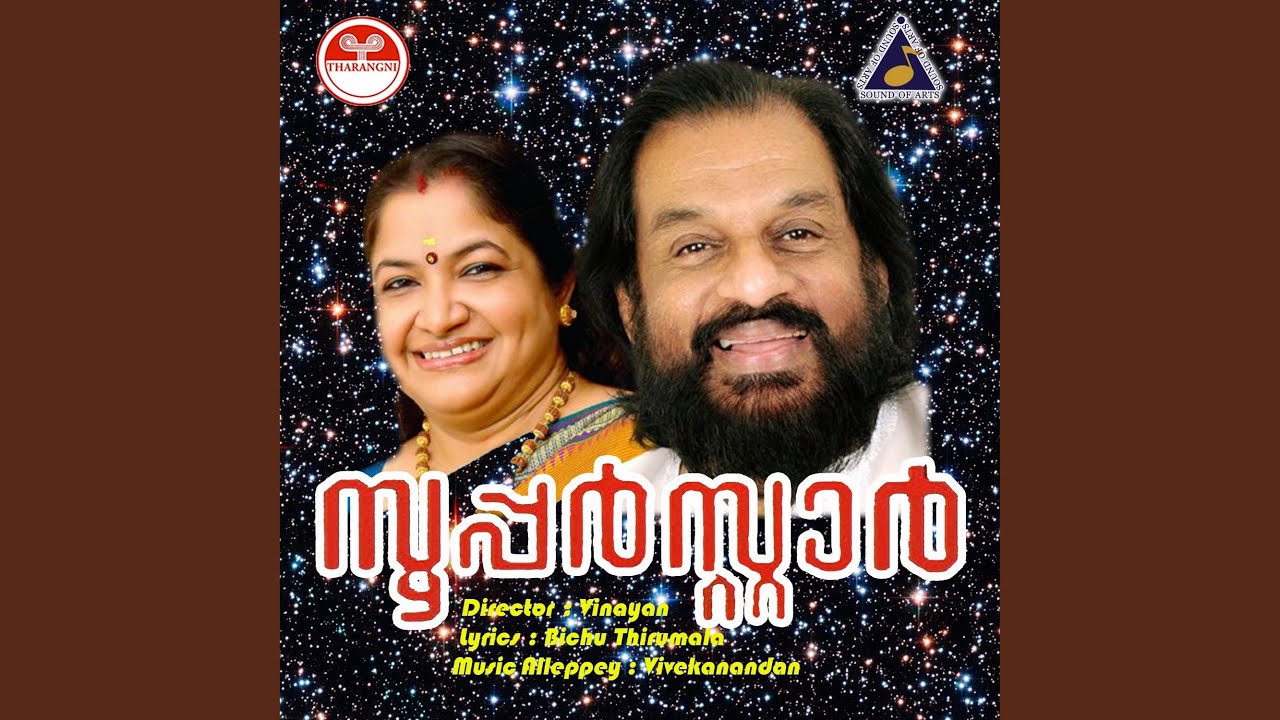 Chengallur Thirunadayil - YouTube