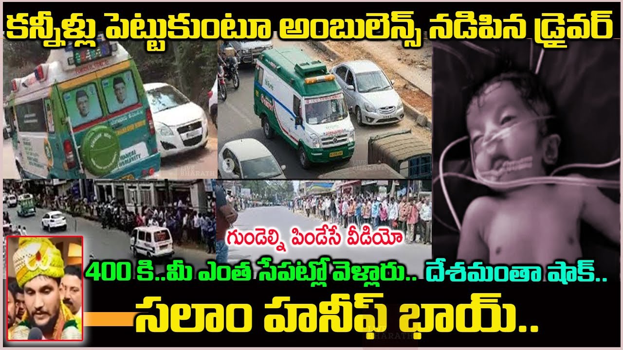 40-400-km-in-4-hours-ambulance