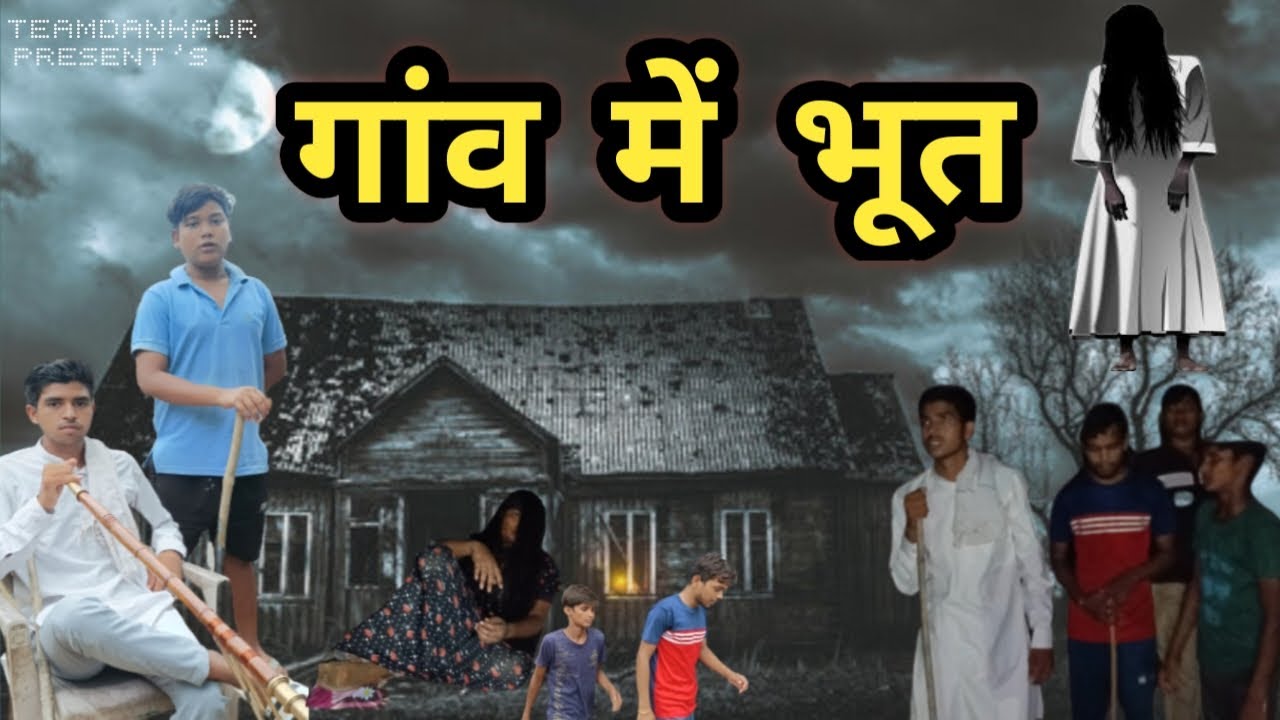 GAUN MAI BHOOT | गांव में भूत | PRADHAN OR BHOOT | #TEAMDANKAUR # ...