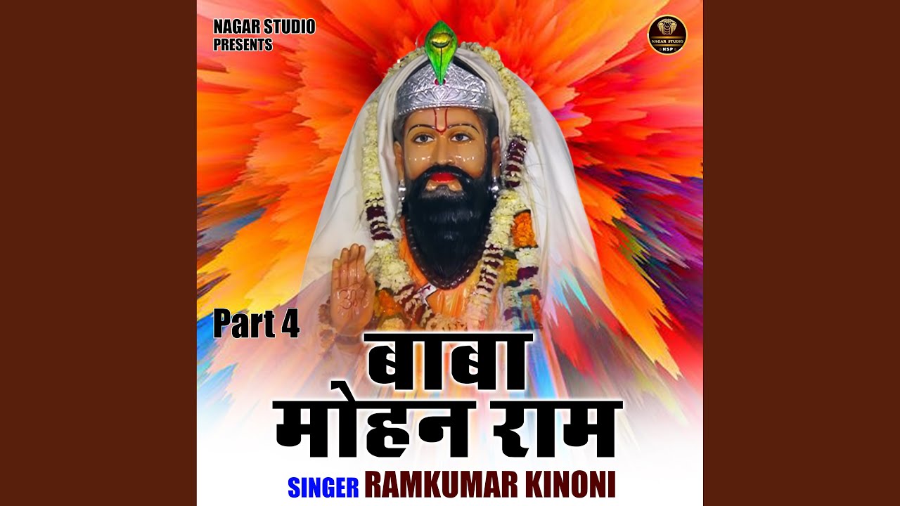 Baba Mohan Ram Part 4 (Hindi) - YouTube