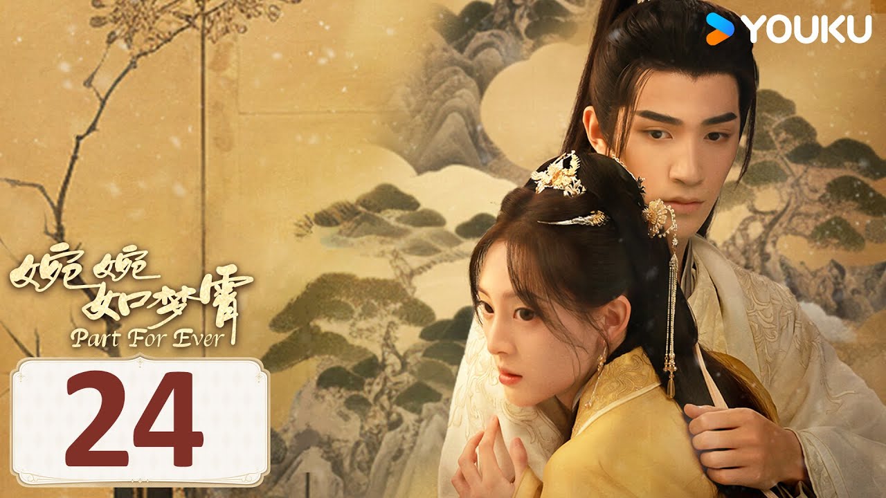 MULTISUB【婉婉如梦霄 Part For Ever】EP24 | 复仇城主VS落魄千金！虐恋，情深却似海 | 蔡正杰/蒋袁娅蓉 | 爱情 ...