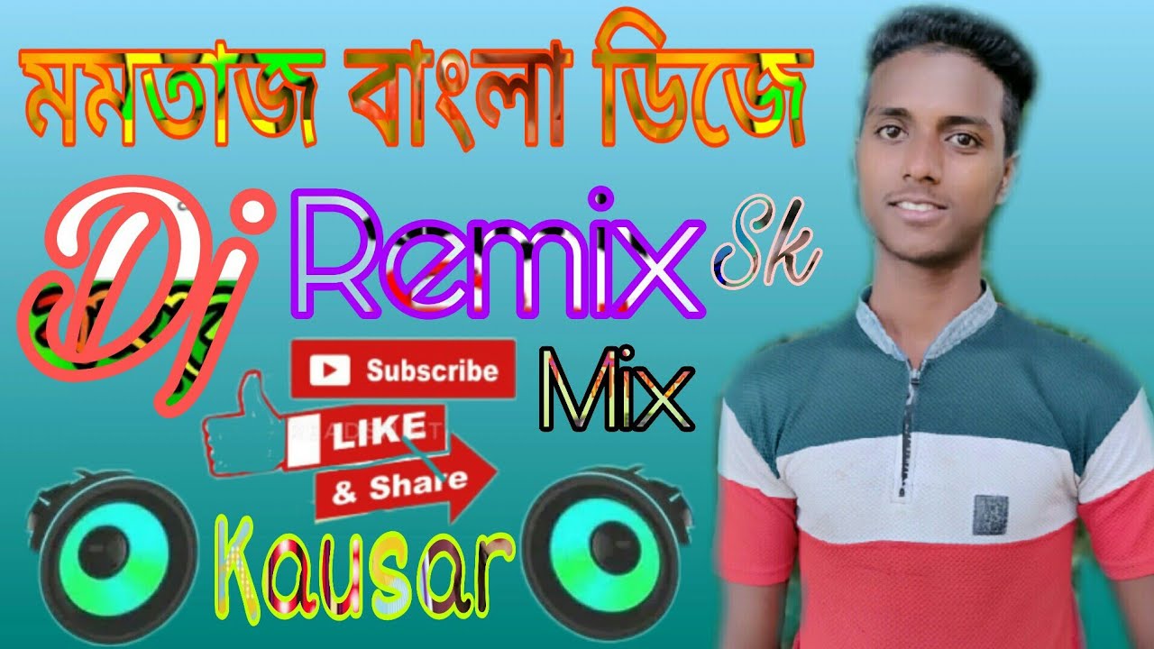 New Bangla 🔥 Hot Dj Gan 2021 💯 Album Dj Gan Old Dj Gan 2021 Notun Dj ...