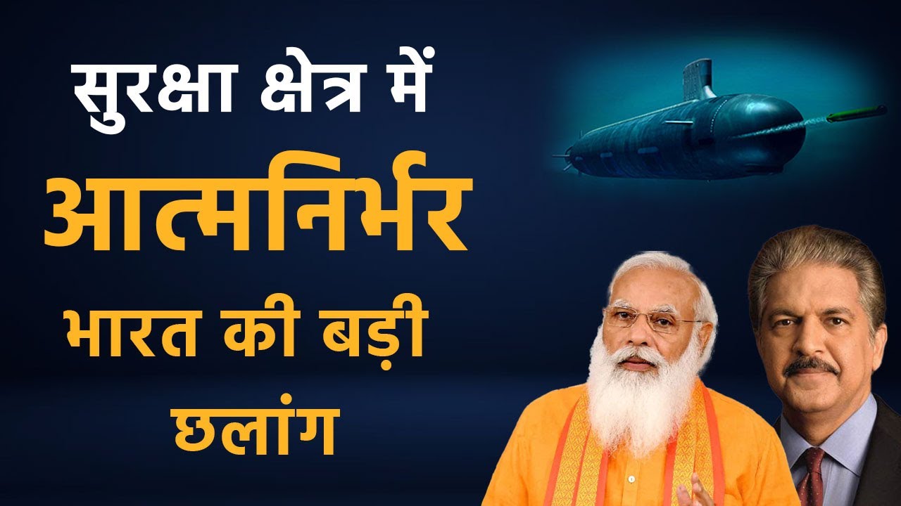 Mahindra Defence marks the beginning: सुरक्षा क्षेत्र में पहल - YouTube