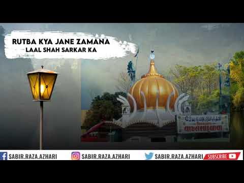 Rutba Kya Jaane Zamana Laal Shah Sarkar Ka | New Manqabat Laal Shah ...