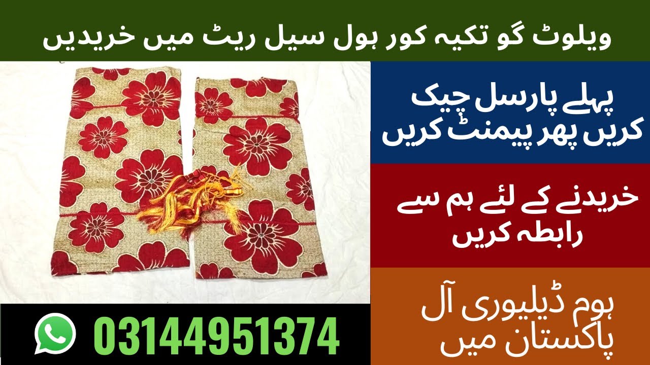 Velvet TAKIA cover | velvet Gao takia cover at wholesale rate | GK ...