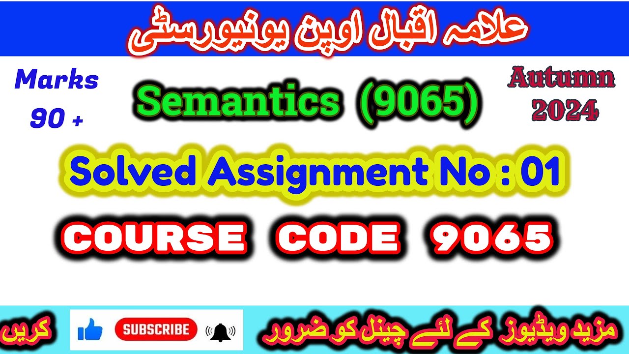 Aiou Code 9065-01 Solved Assignment Autumn 2024/ BS English/ Aiou BS ...