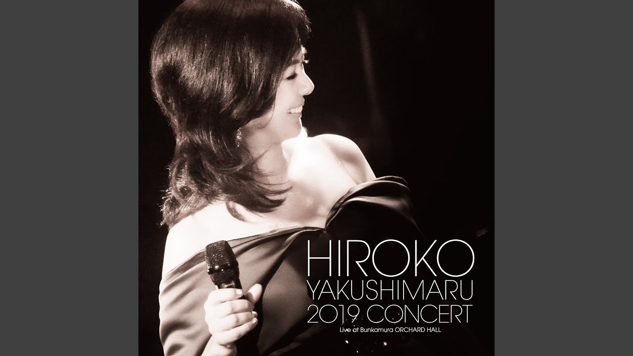 語りつぐ愛に (Live at Bunkamura Orchard Hall on October 26, 2019）) - YouTube