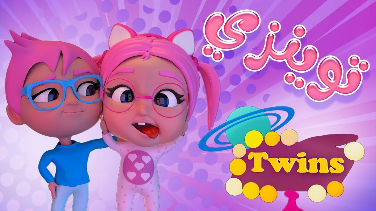 انا وسوسو ماتشي توينز | قناة كراميش Karameesh Channel - YouTube